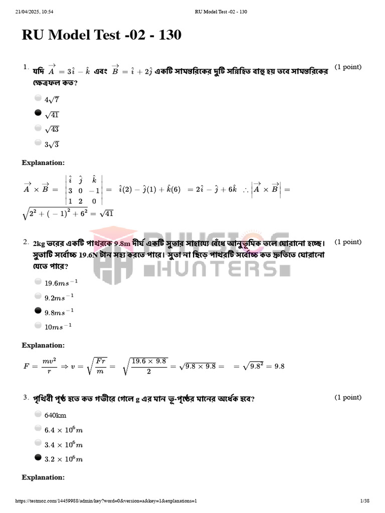 Solution - RU Model Test - 02 | PDF