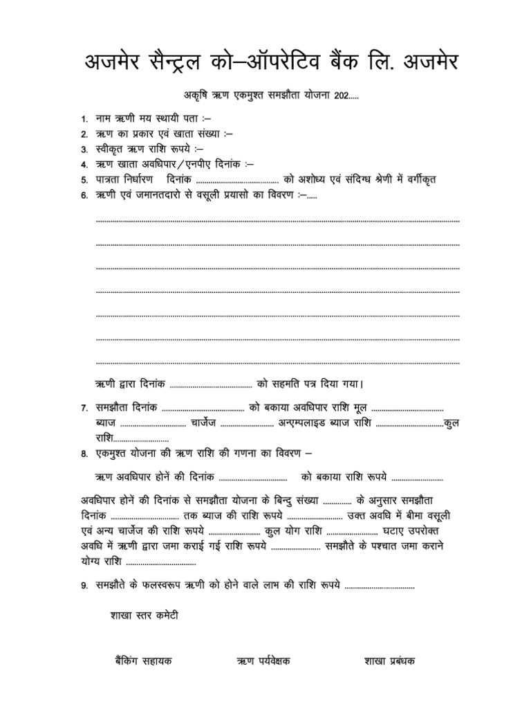 Ots Letter | PDF