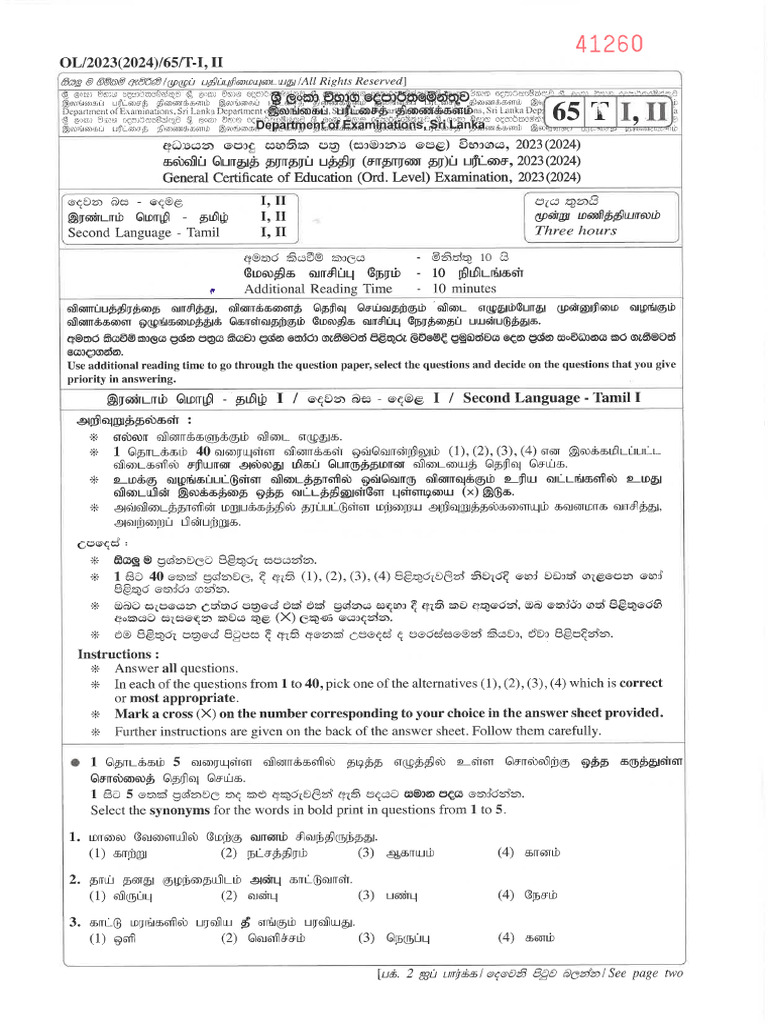 O/L Tamil Past Papers Resource Guide | PDF