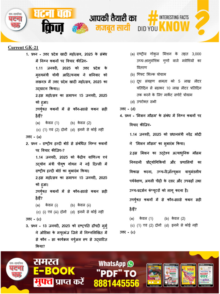 Cureent GK-21 | PDF