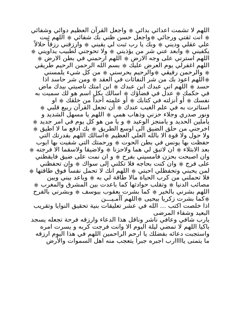 Doaa | PDF