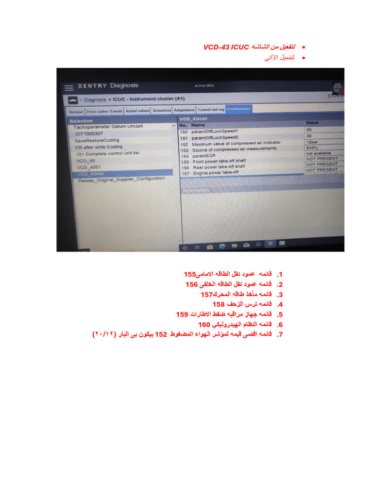 لتفعيل من الشاشه Icuc Vcd-43 | PDF