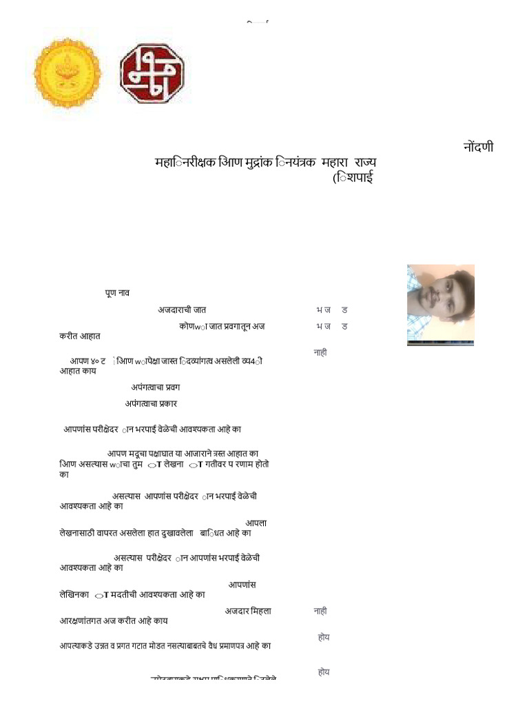 Form | PDF