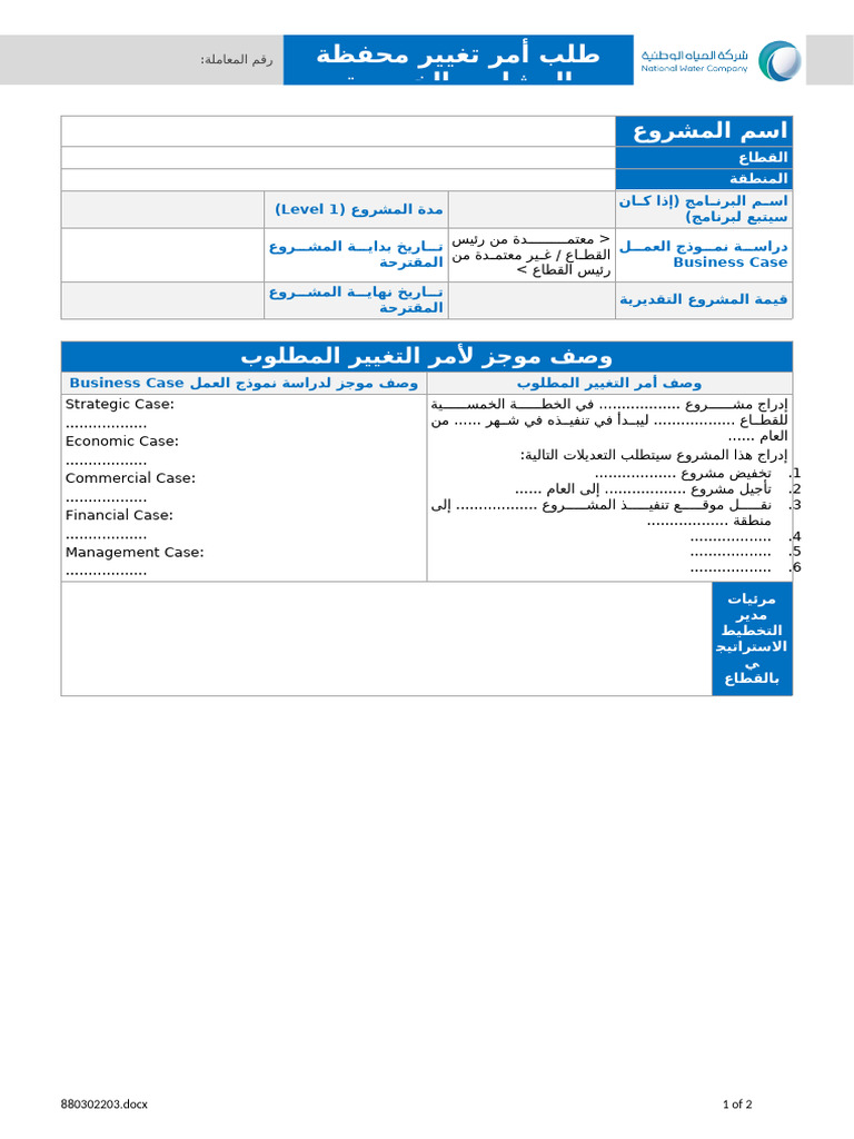 PMF-004-FYP-015_02 FYPP Variation Request Approval Form (Clusters) | PDF