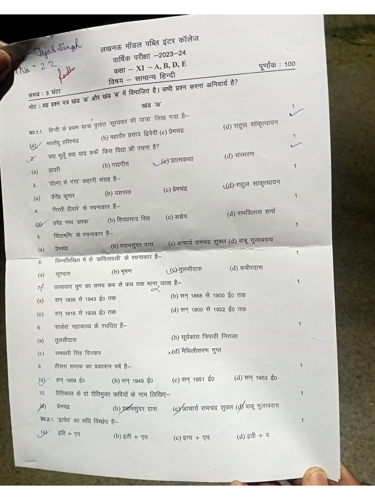 Class 11 Hindi Annual Paper | PDF