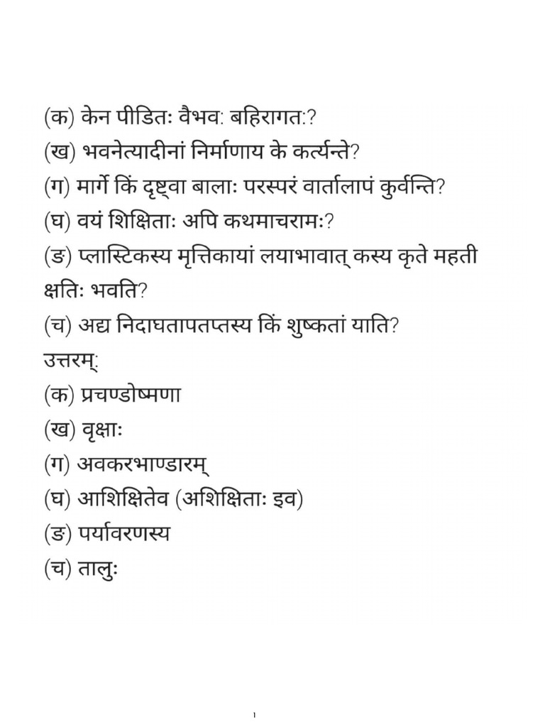 Sanskrit KH Rakshith | PDF