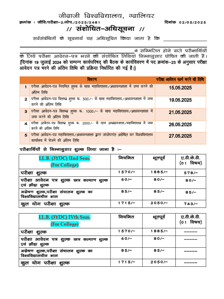 Revised Notification Regarding Form Filling of LL.B. 3YDC IInd IVth and VIth Sem. Exam June 2025 ...