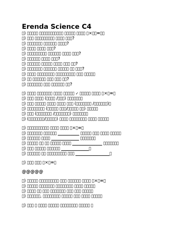 Erenda Science C4 | PDF