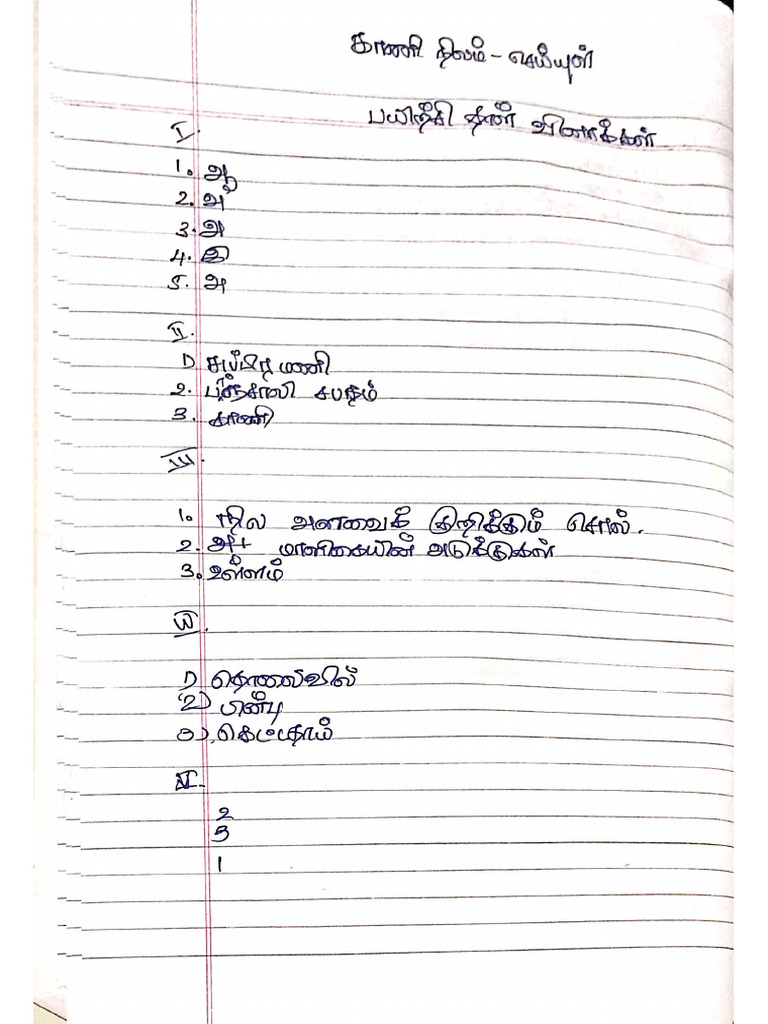 Tamil Assignment | PDF