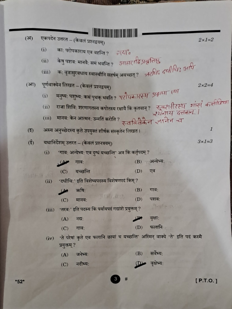 10th Board Paper 2024-25 | PDF