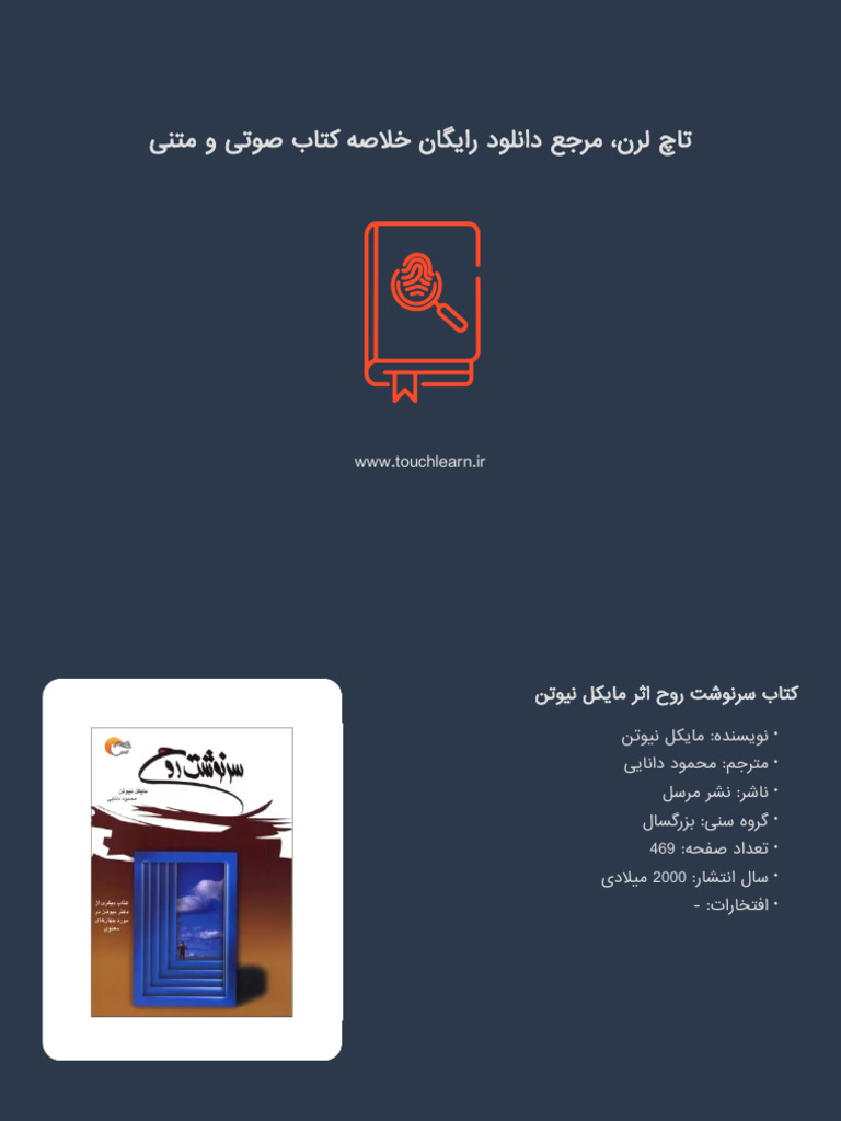 Destiny of Souls by Michael Newton | PDF