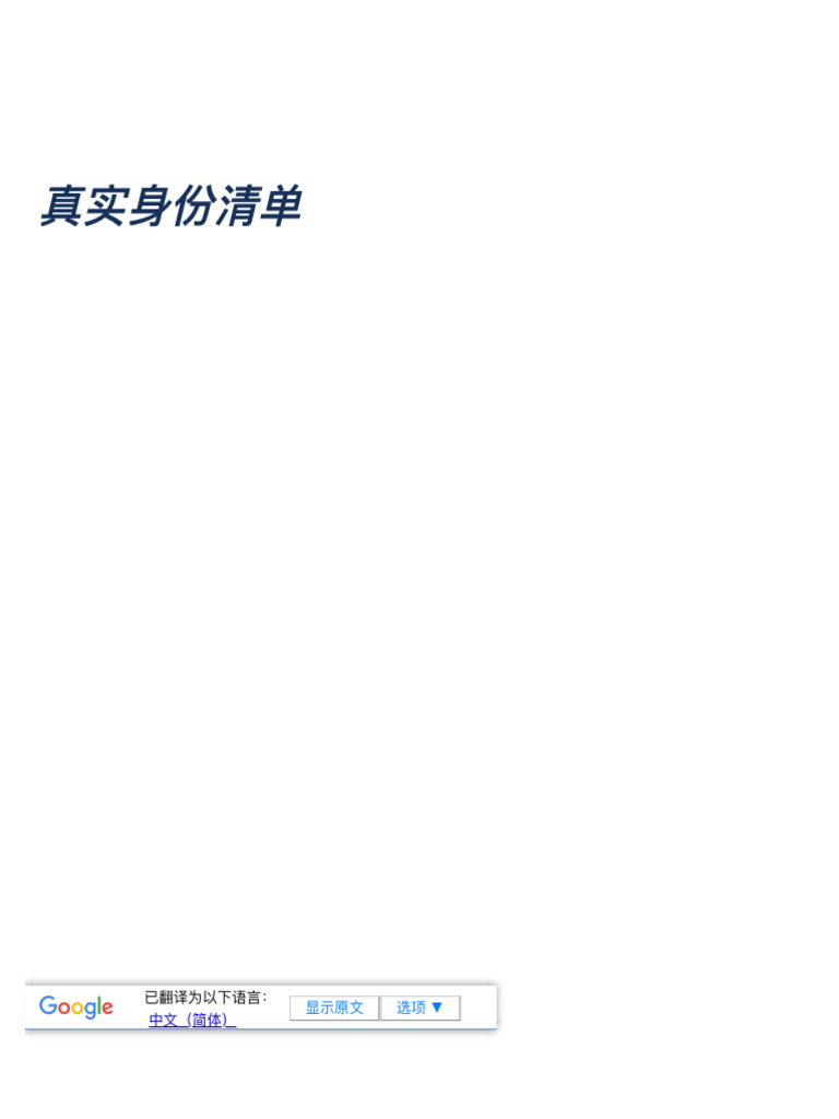 REAL ID Checklist - California DMV | PDF