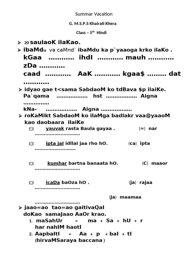 Summar Vacation | PDF