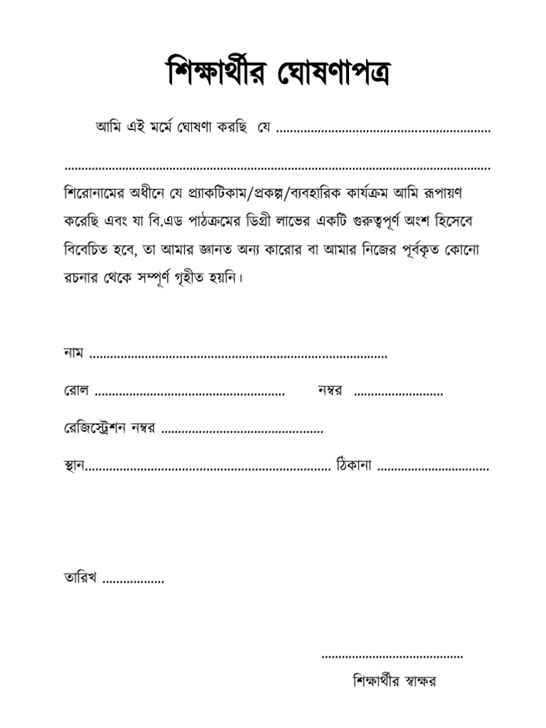 B.Ed Declaration, Certificate, Acknowledgement | PDF