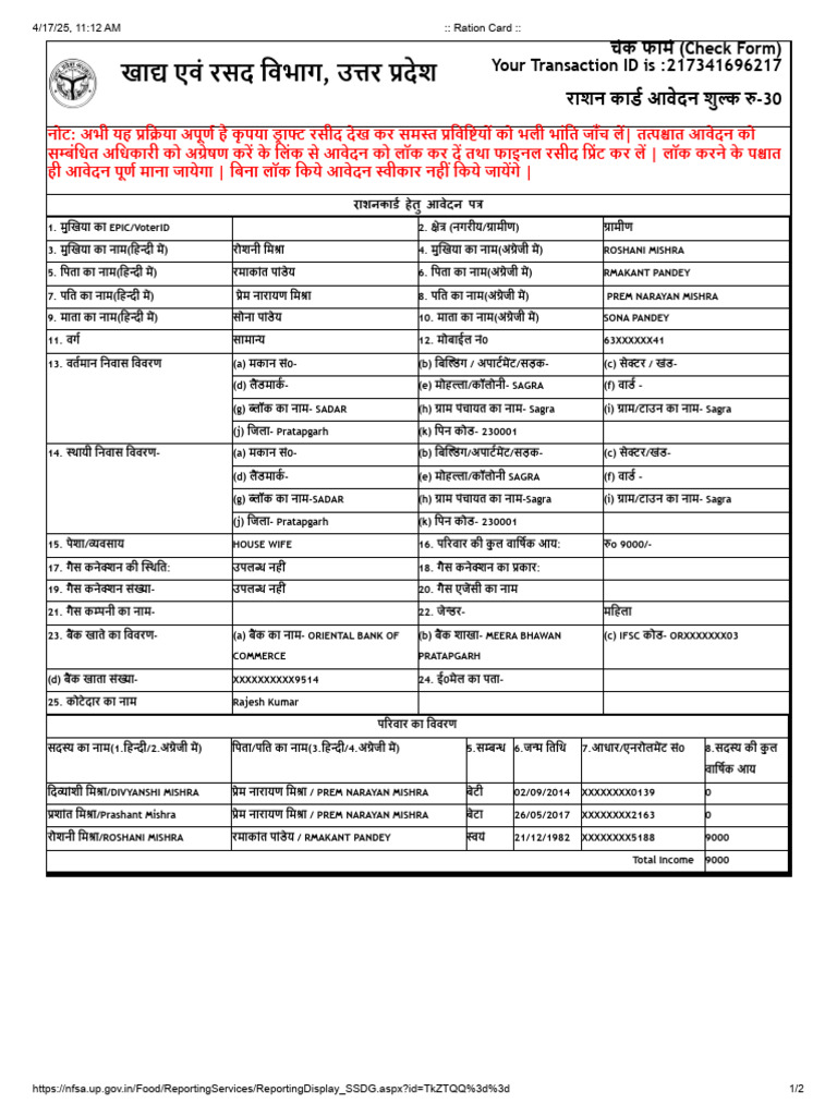 Ration Card 02 | PDF