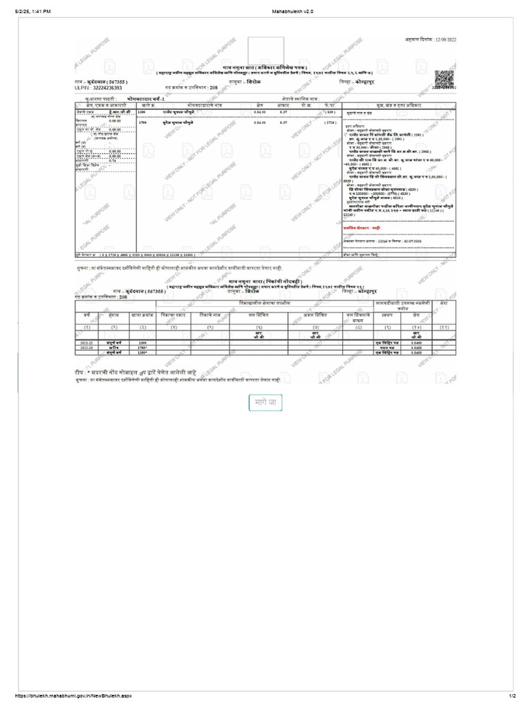 MAHA Bhulekh (I.e. Maharashtra Bhumi Abhilekh) - A Land Record Website of Maharashtra State ...