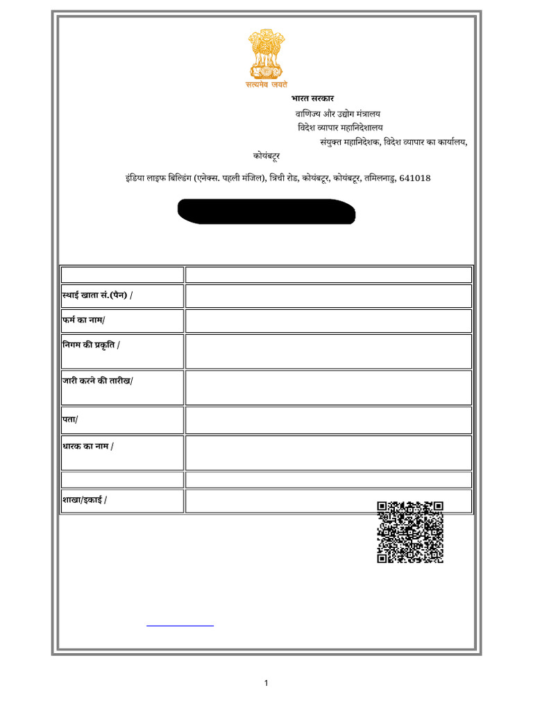 Importer-Exporter Code Certificate | PDF
