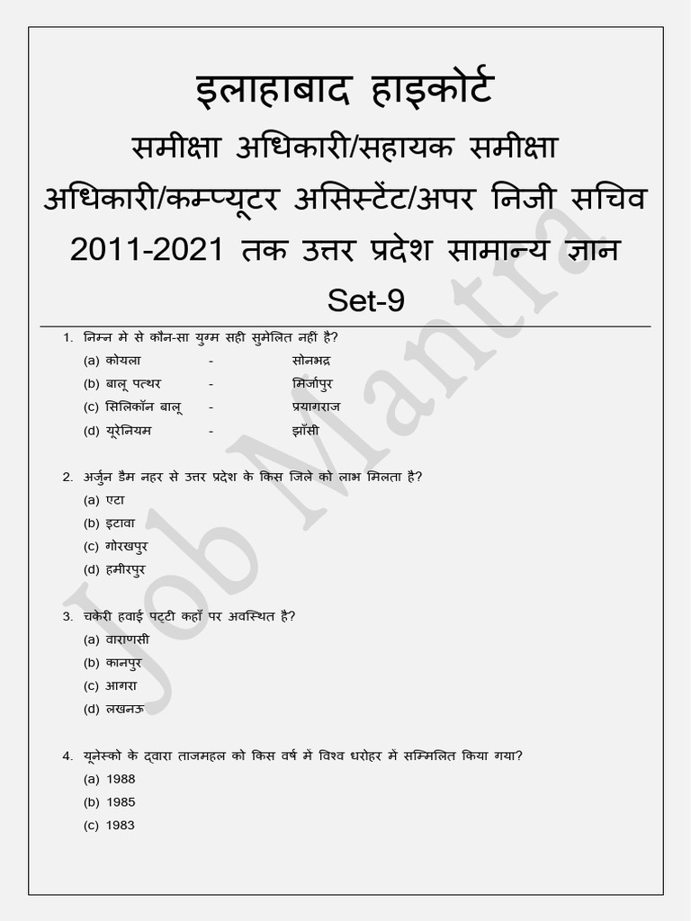 Set 9 AHC PREVIOUS Year Question | PDF