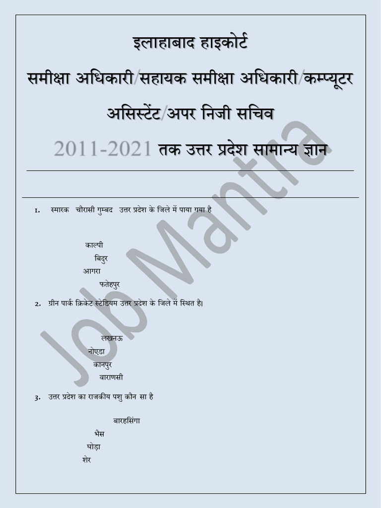Set8 Ahc Ro Aro Aps Previous Year Question | PDF