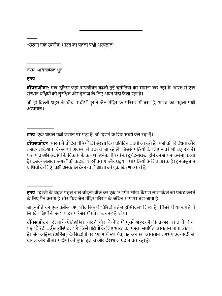 Documentary Script | PDF