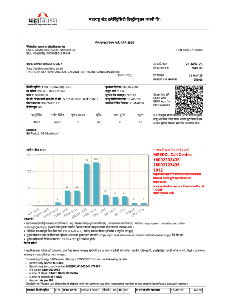 Mahadiscom - LT E-Bill | PDF