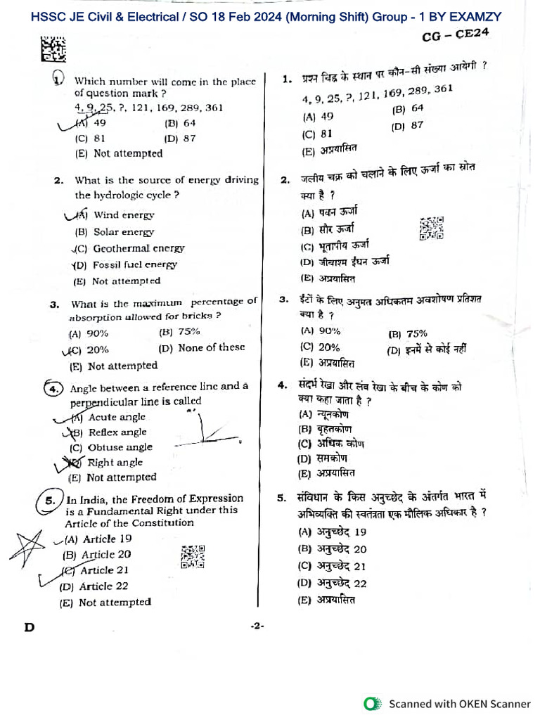 HSSC JE Civil Exam Paper 2024 | PDF