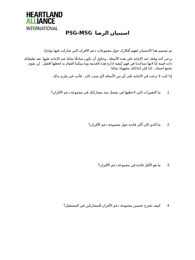Satisfaction Survey ARABIC | PDF