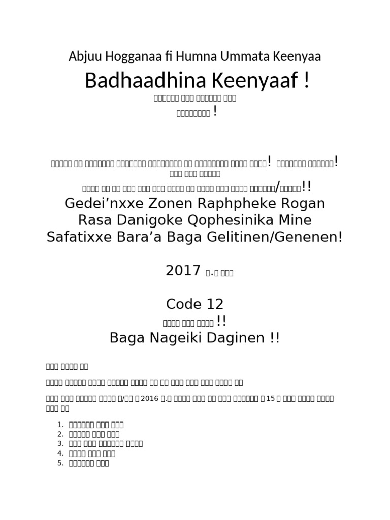 Abjuu Hogganaa fi Humna Ummata Keenyaa | PDF