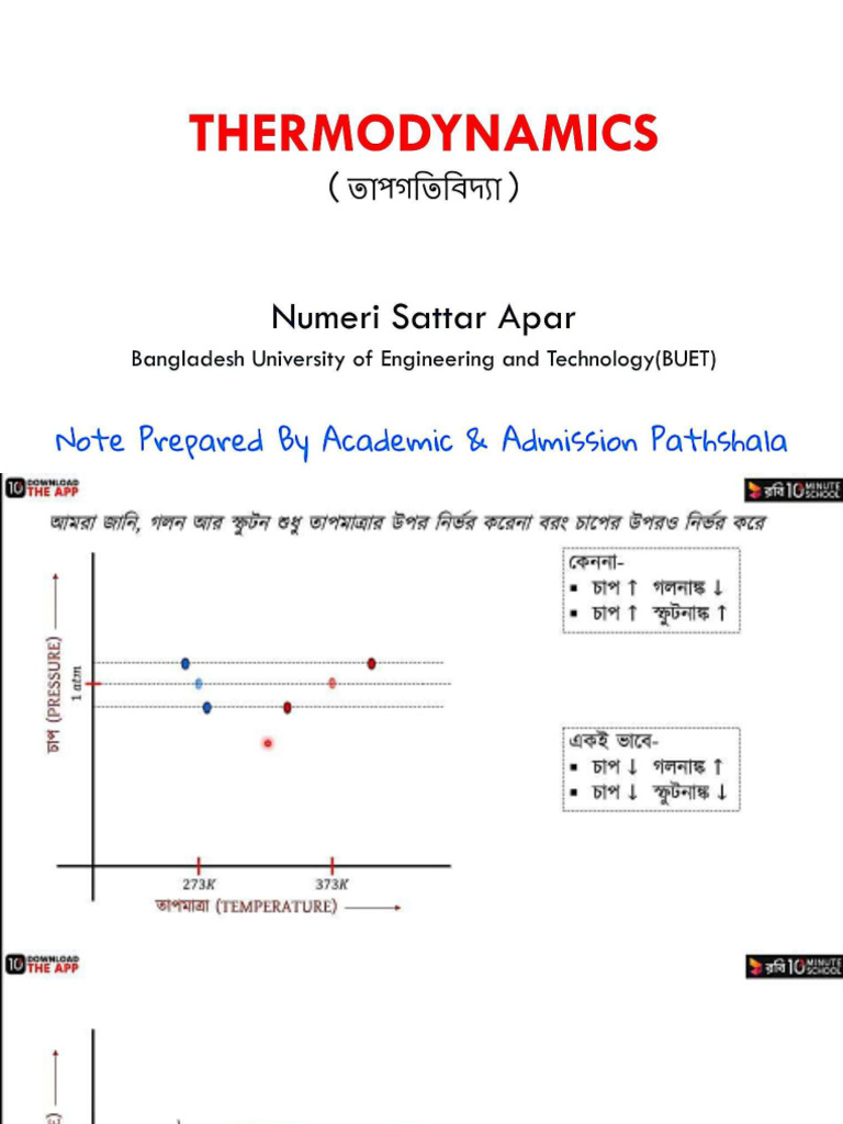 Chapter 1 Thermodynamics ( ) | PDF