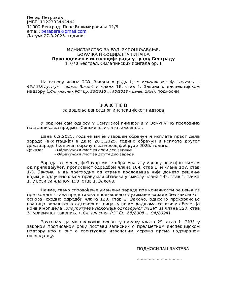 Zahtev Inspekciji Rada | PDF