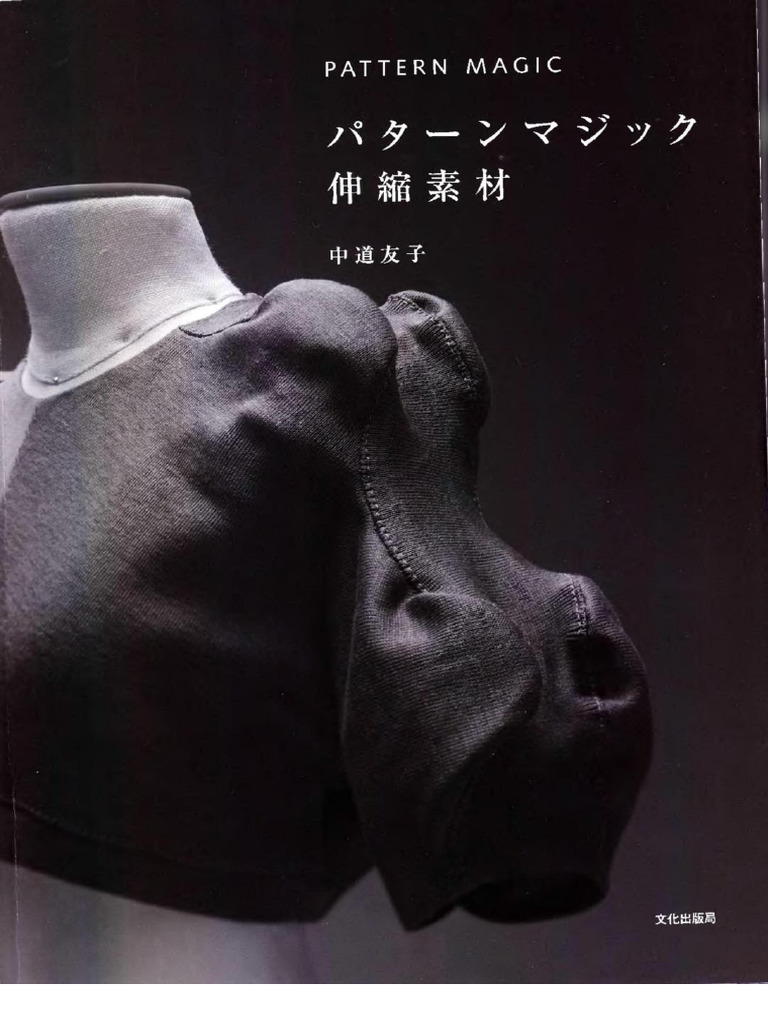 Pattern_Magic_Nakamichi_Tomoko_-_vol_3 | PDF