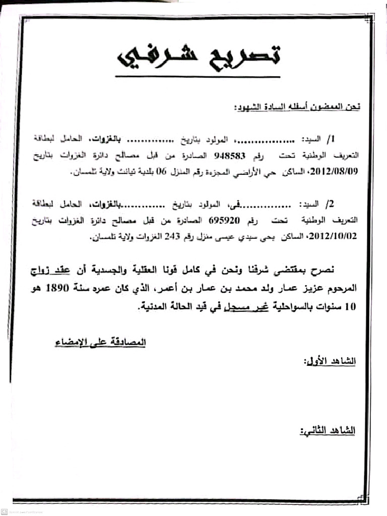 Tasri7 Charafi | PDF