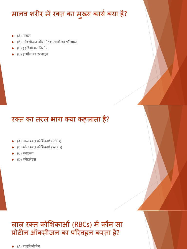 Blood MCQs On Blood | PDF