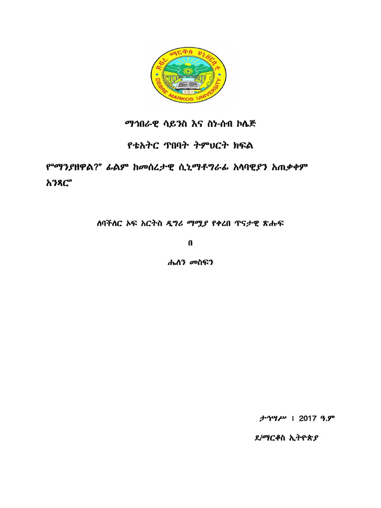 Helen Paper Final PDF | PDF