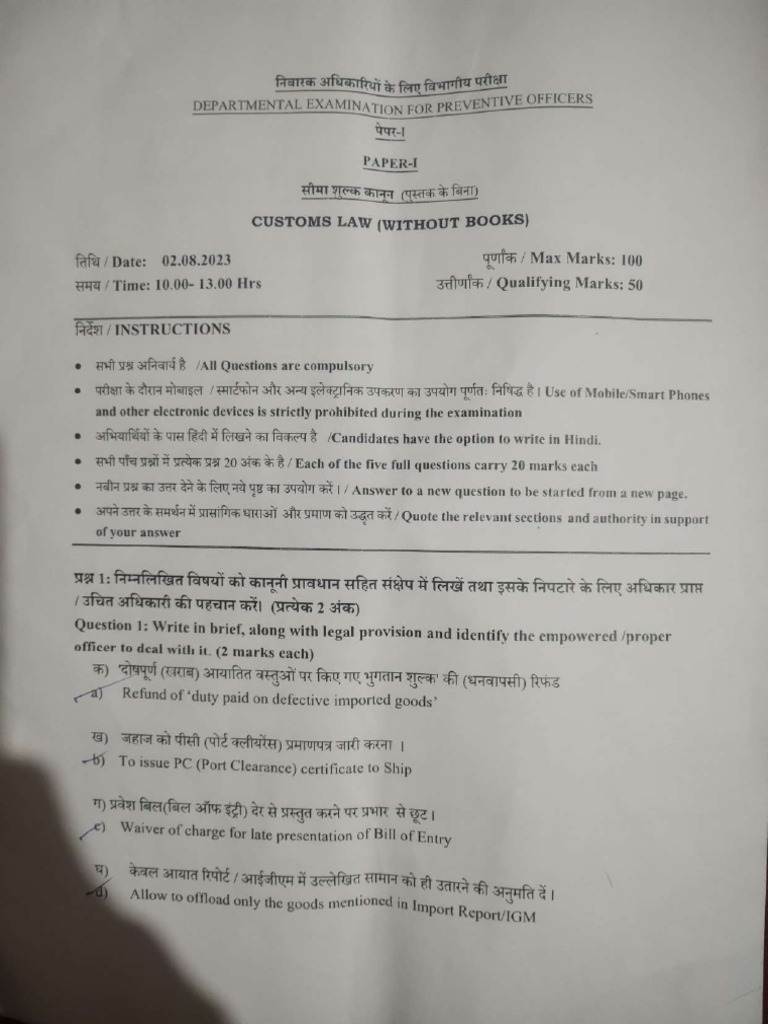 Departmental Exam PO Confirmation (Aug-2023) - Compressed-1 | PDF