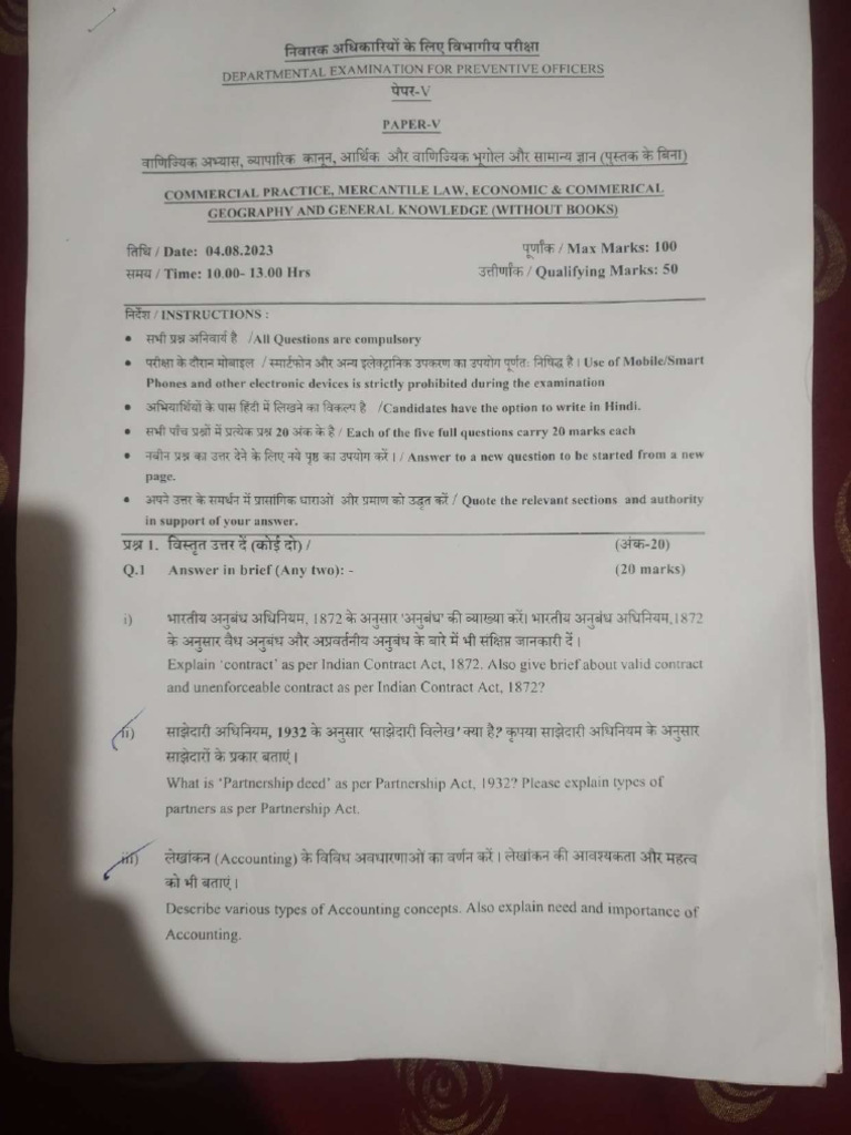 Departmental Exam PO Confirmation (Aug-2023) - Compressed-5 | PDF