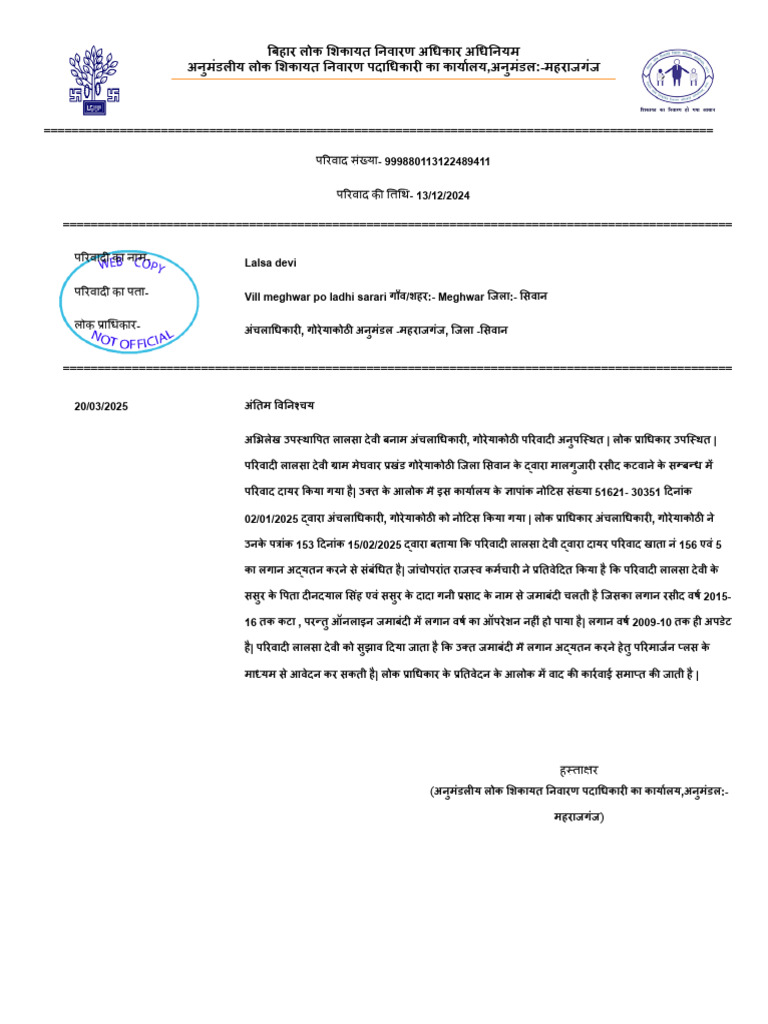 lalsa devi 411 | PDF