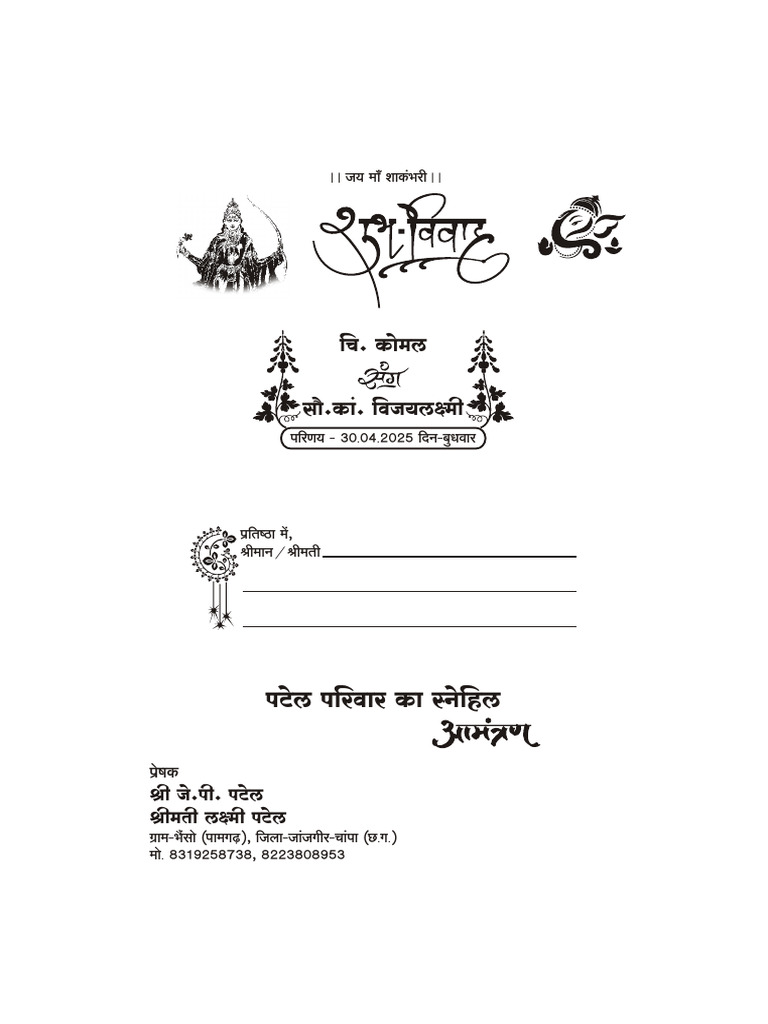 Komal | PDF