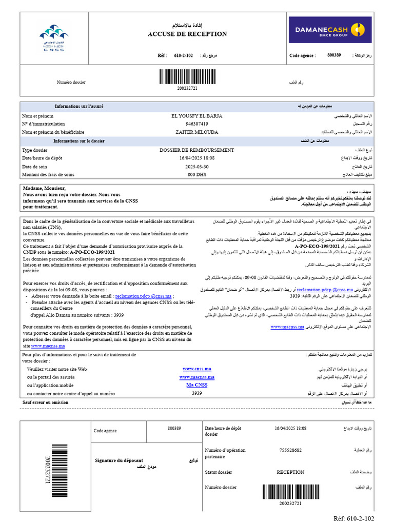 مﻼﺘﺳﻻﺎﺑ ةدﺎﻓإ Accuse De Reception: Numéro dossier 200232721 ﻒﻠﻤﻟا ﻢﻗر | PDF