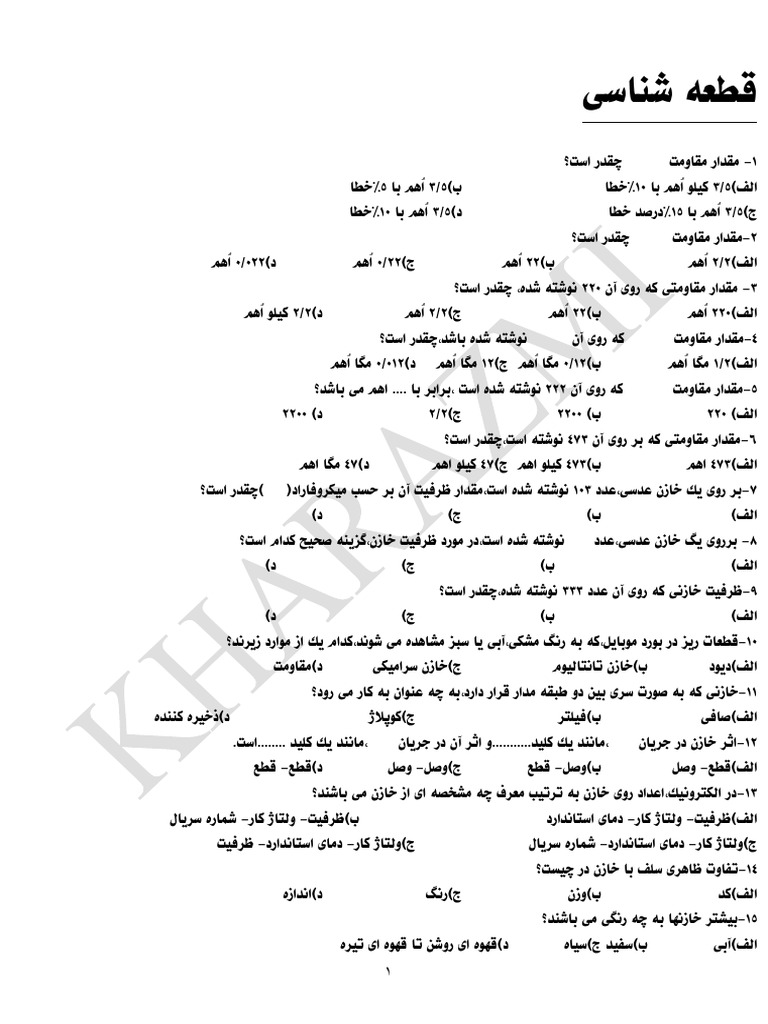 Abi Mobile Test Ketab | PDF