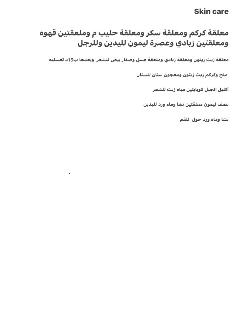 Skin Care | PDF