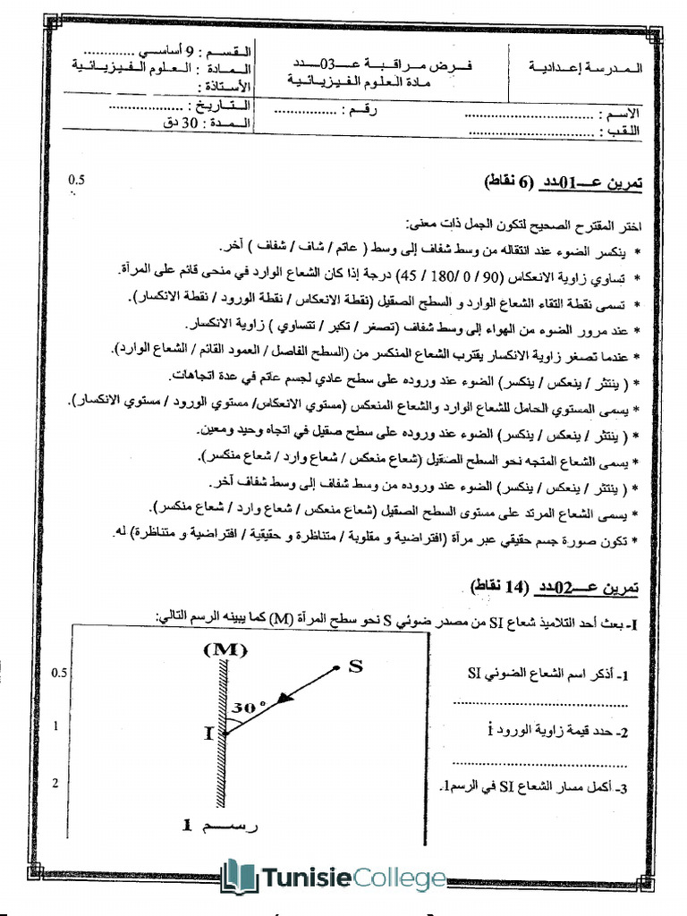 Devoir de Controle N°3 - Physique - ,9ème (2023-2024) | PDF