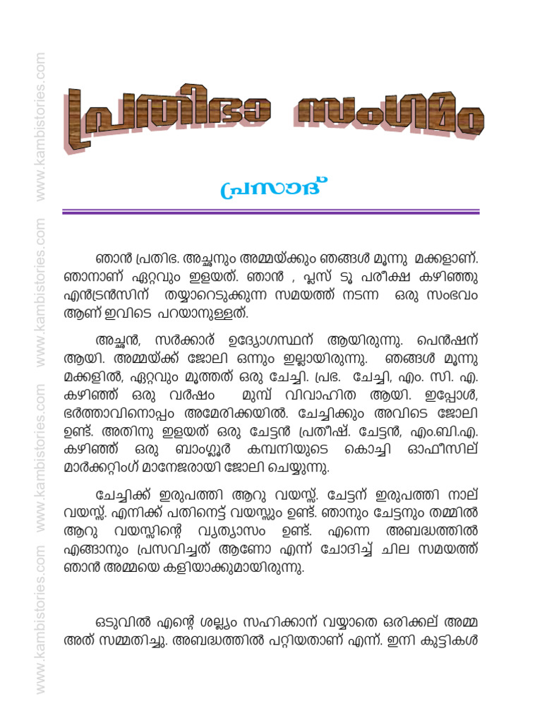 Prathibha Sangamam | PDF