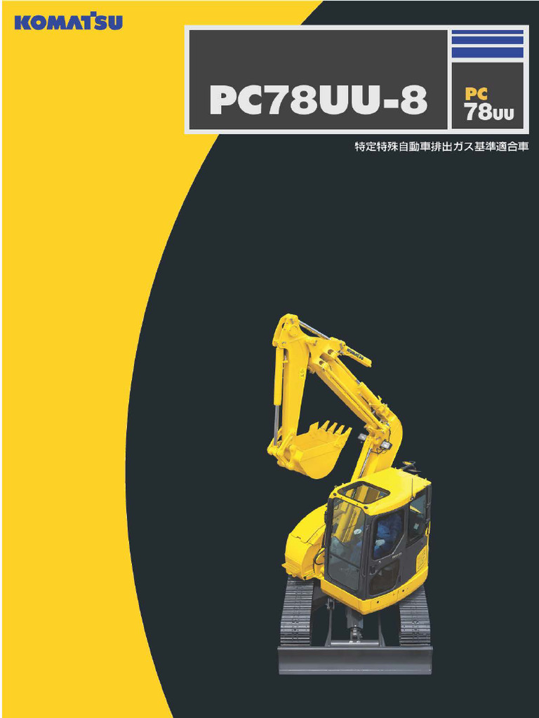 PC78UU-8 | PDF