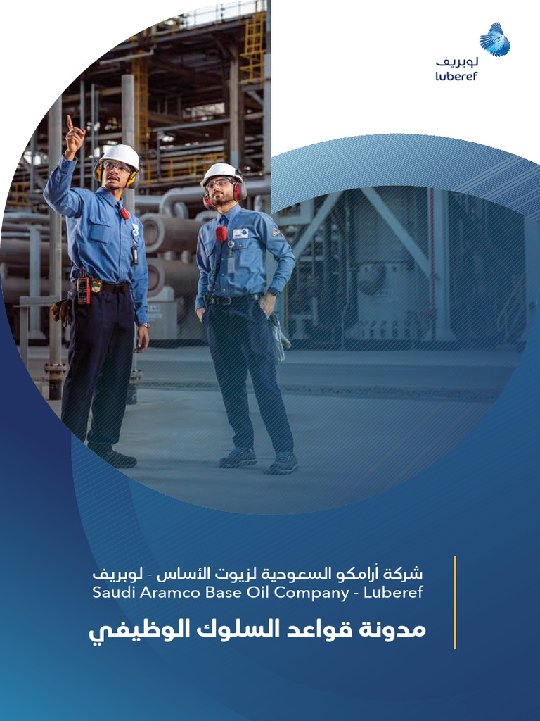 Luberef Coc Ar (Web) | PDF