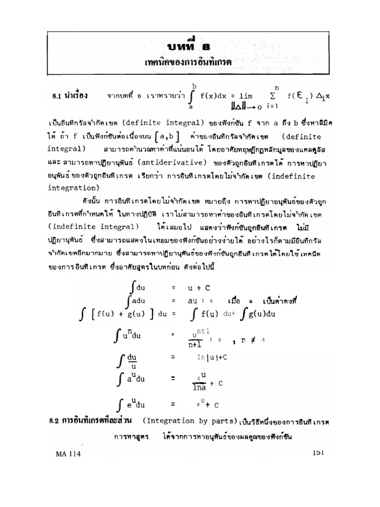 Sunchl: F (U) Du+ $ G (U) Du NTL | PDF | Teaching Methods & Materials