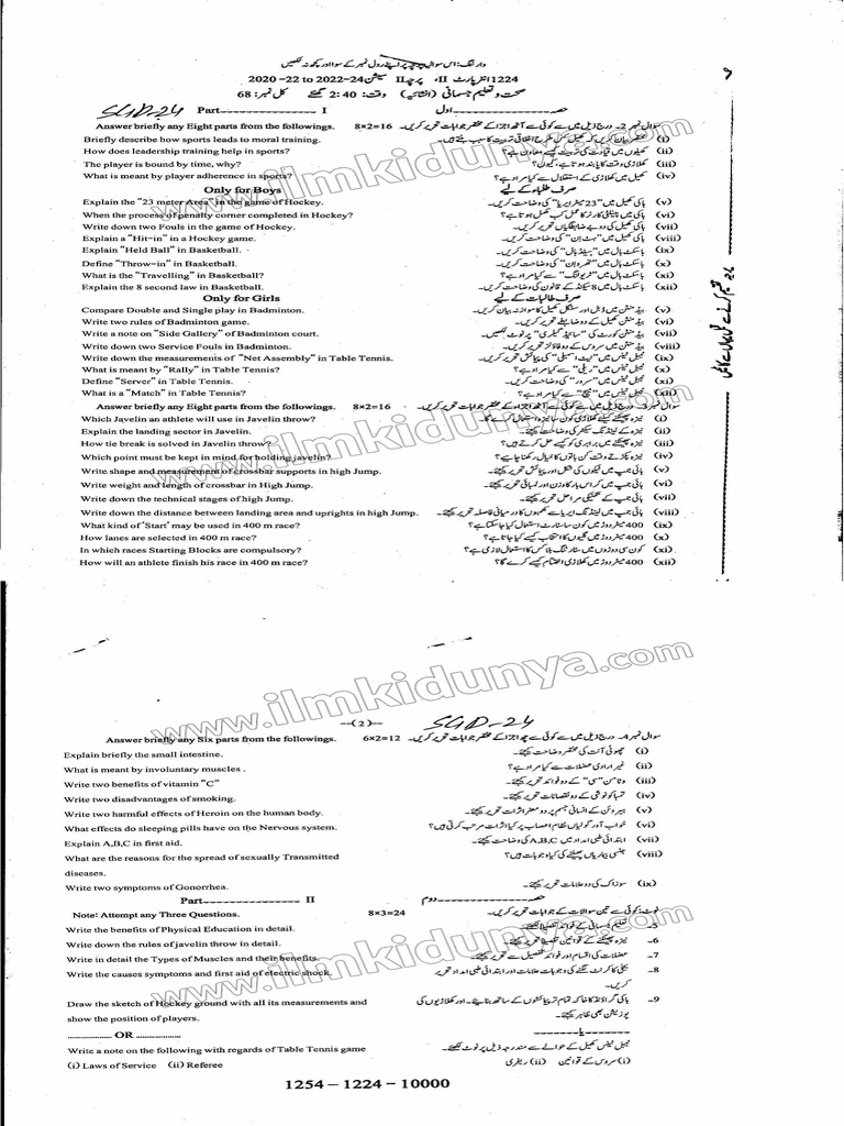 Past Paper 2024 Sargodha Board Inter Part II Health and Physical Education Subjective | PDF