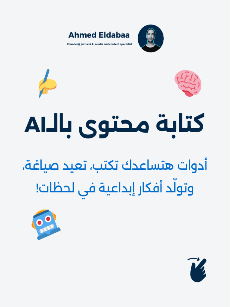 Ahmed Eldabaa: Founder@ Jazriai & Ai Media and Content Specialist | PDF