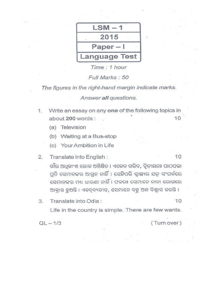 Language Test-Paper-I | PDF