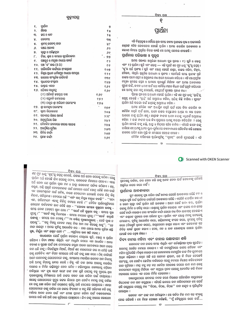 Divya Patha, Ch-1 | PDF